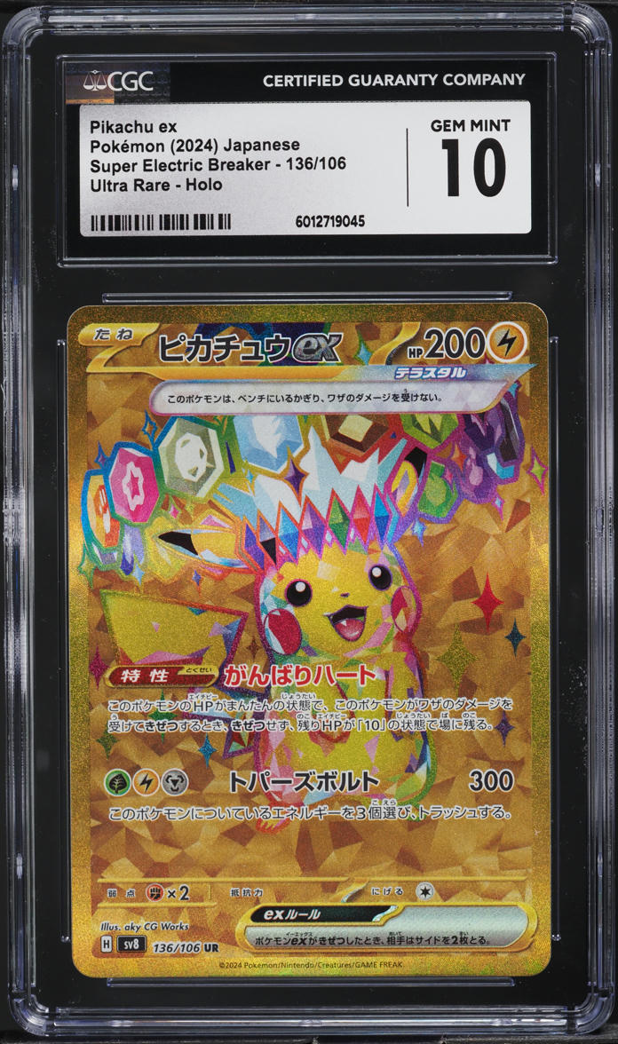 2024 Pokemon Japanese SV Super Electric Breaker Hyper Rare Pikachu ex CGC 10 GEM on Fanatics Collect