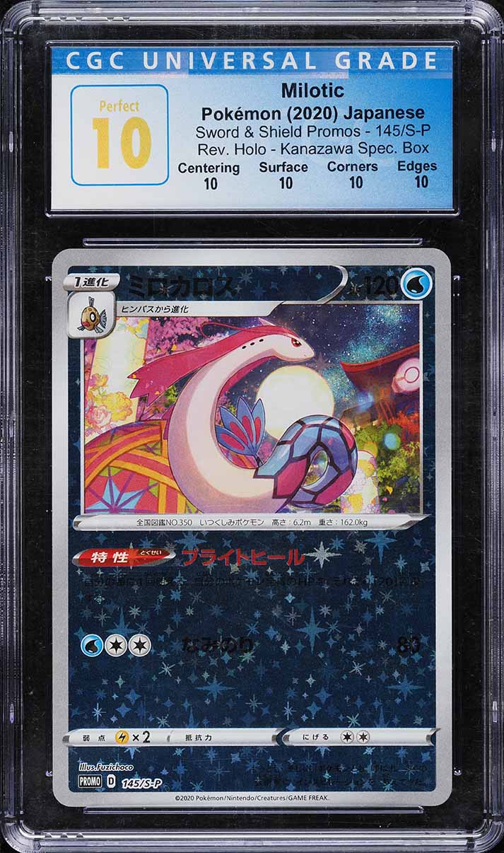 2020 Pokemon Japanese SWSH Promo Kanazawa Spec. Box Reverse Holo ...