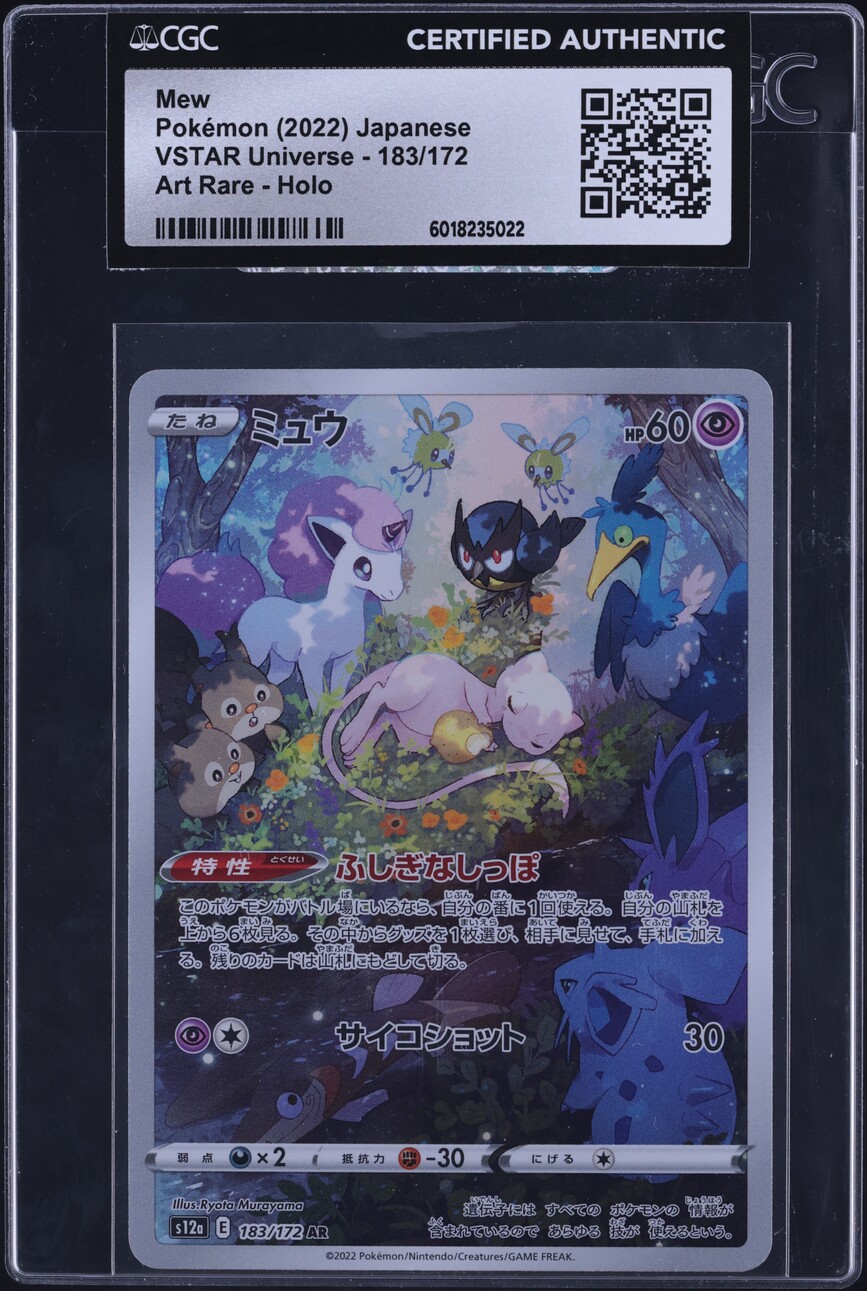 2022 Pokemon Japanese SWSH VSTAR Universe Art Rare Mew #183 CGC AUTH on ...