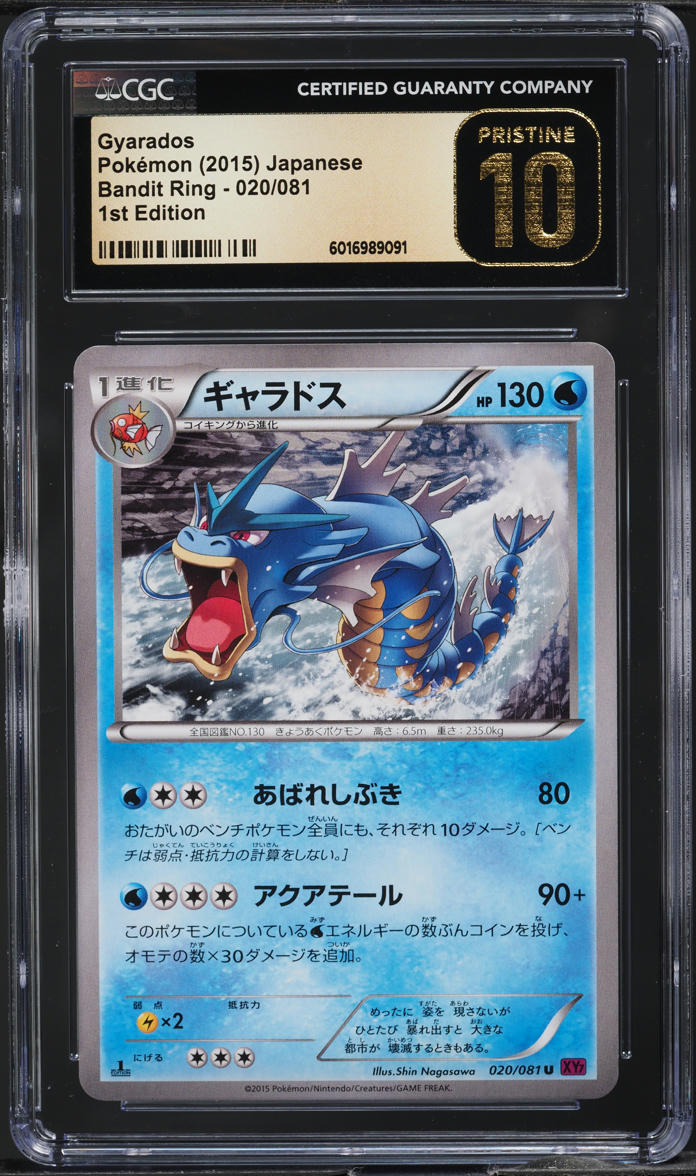2015 Pokemon Japanese XY Bandit Ring 1st Edition Gyarados #20 CGC 10 PRISTINE on Fanatics Collect