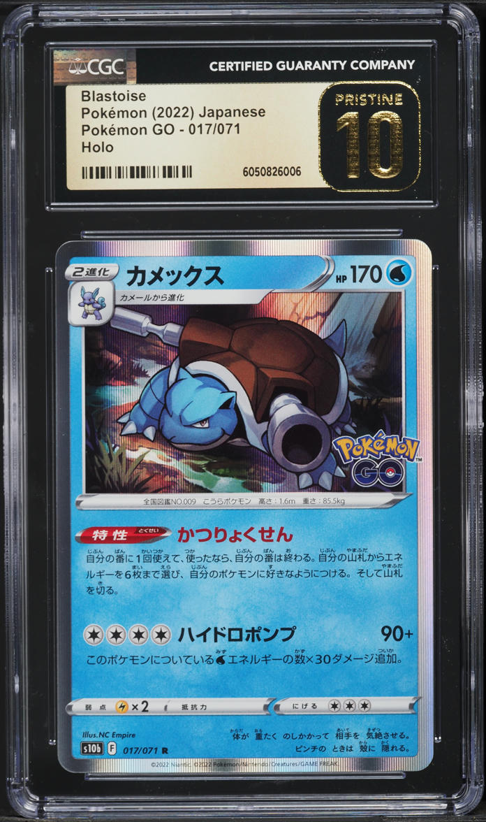 2022 Pokemon Japanese SWSH Pokemon GO Holo Blastoise #17 CGC 10 ...