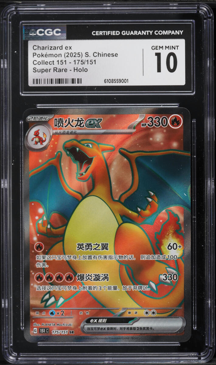 2025 Pokemon Chinese Scarlet & Violet Collect 151 Full Art Charizard ex ...