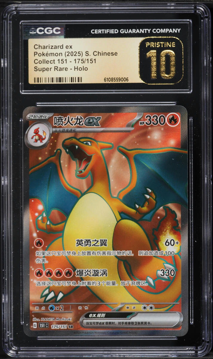 2025 Pokemon Chinese Scarlet & Violet Collect 151 Full Art Charizard ex ...