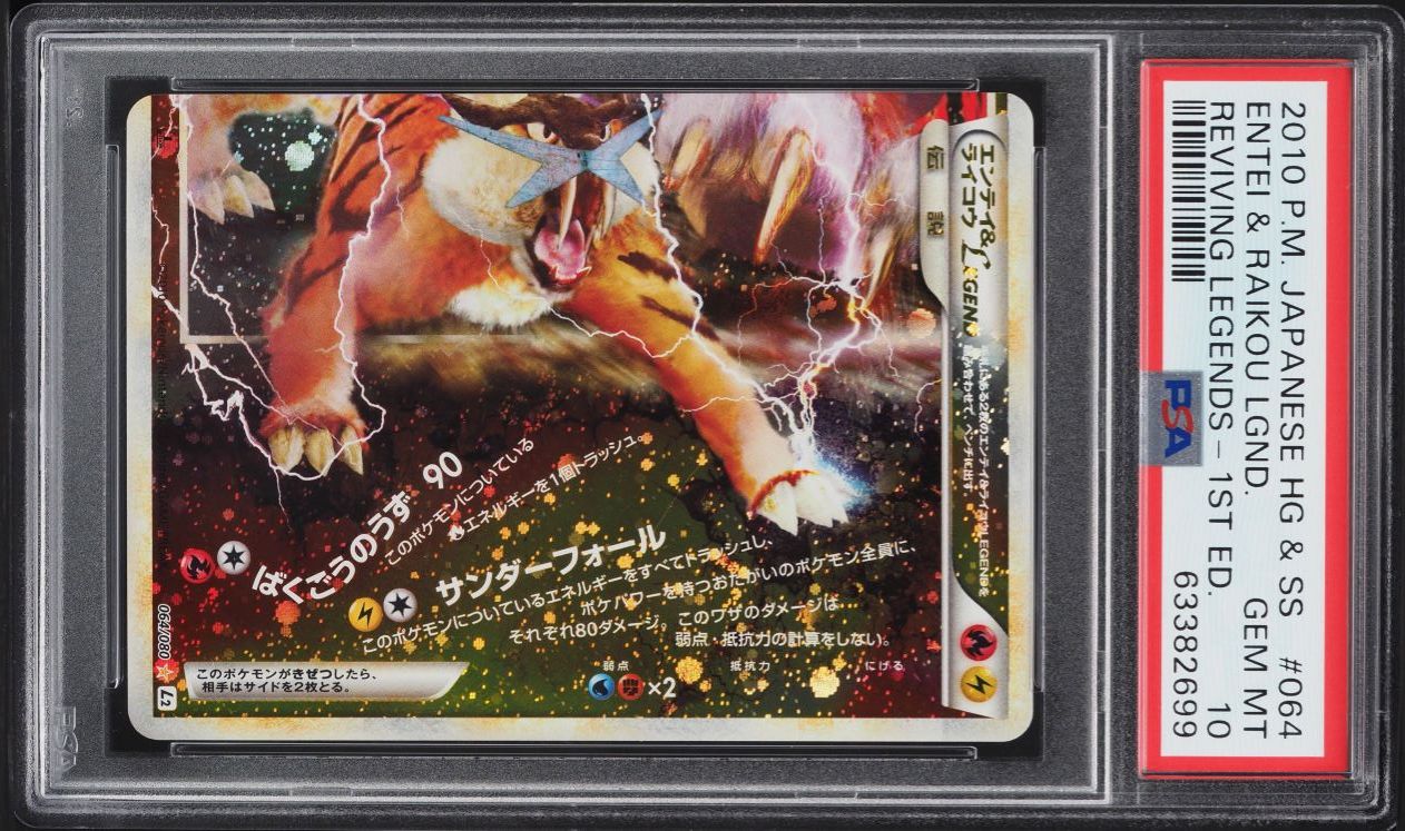 2010 Pokemon Japanese Reviving Legends 1st Ed Entei & Raikou Legend #64 ...