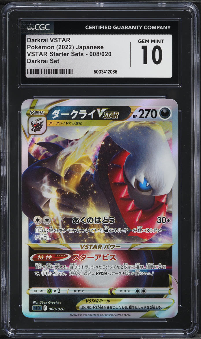 2022 Pokemon Japanese SWSH VSTAR Starter Set Darkrai VSTAR #8 CGC 10 ...