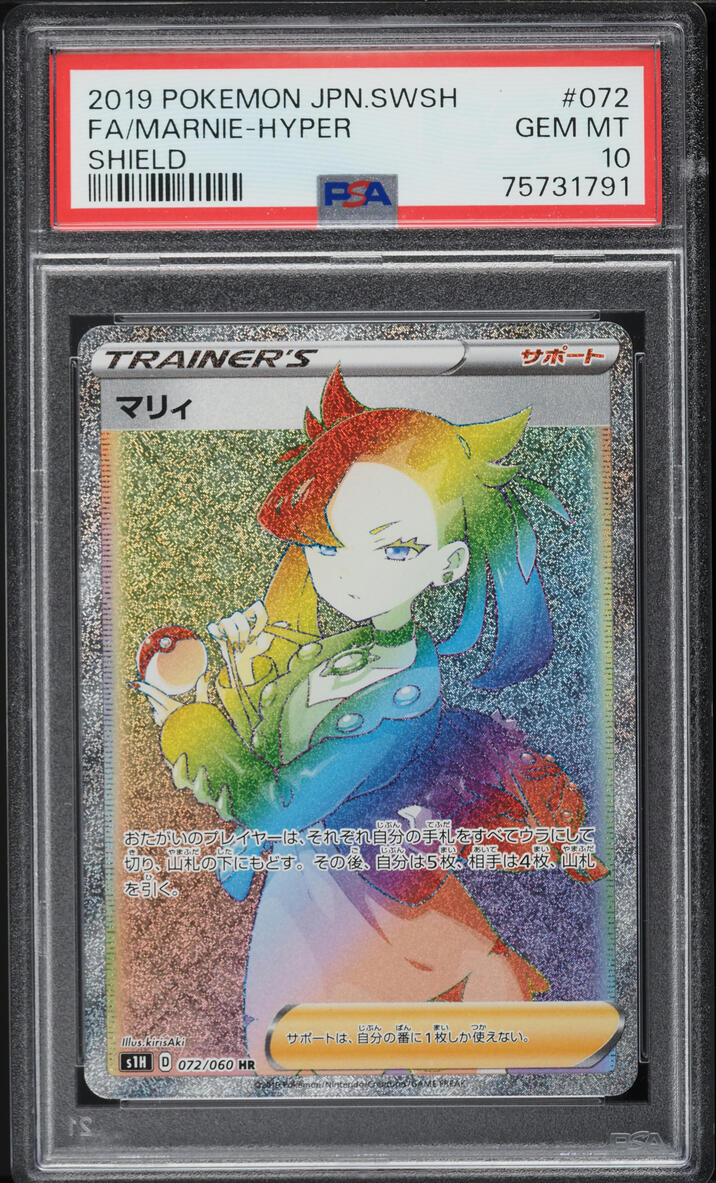 2019 Pokemon Japanese SWSH Shield Hyper Rare Marnie #72 PSA 10 GEM MINT ...
