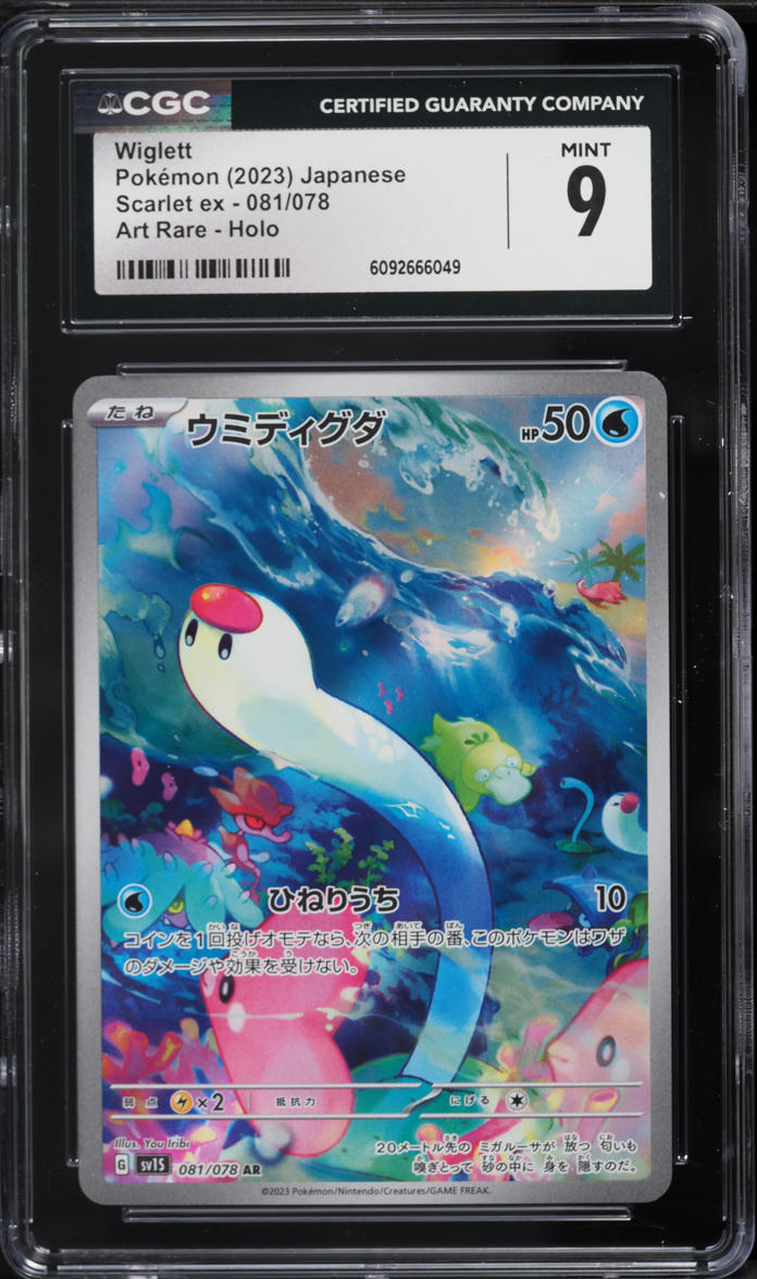 2023 Pokemon Japanese SV Scarlet Ex Art Rare Wiglett #81 CGC 9 MINT on ...