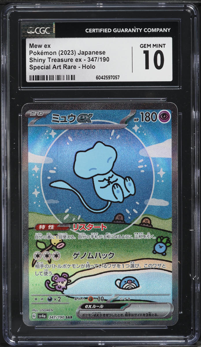2023 Pokemon Japanese SV Shiny Treasure EX Special AR Mew ex #347 CGC 10 GEM on Fanatics Collect