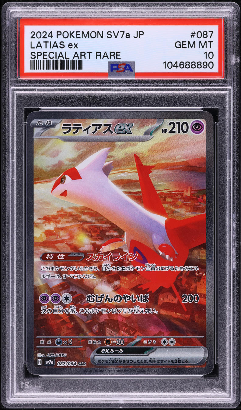 2024 Pokemon Japanese SV Paradise Dragona SAR Latias ex #87 PSA 10 GEM MINT on Fanatics Collect