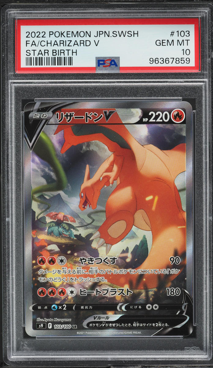 2022 Pokemon Japanese SWSH Star Birth Alt Art Charizard V #103 PSA 10 GEM MINT on Fanatics Collect