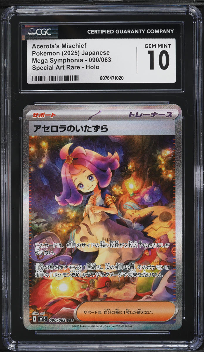 2025 Pokemon Japanese SV Mega Symphonia SAR Acerola's Mischief #90 CGC ...