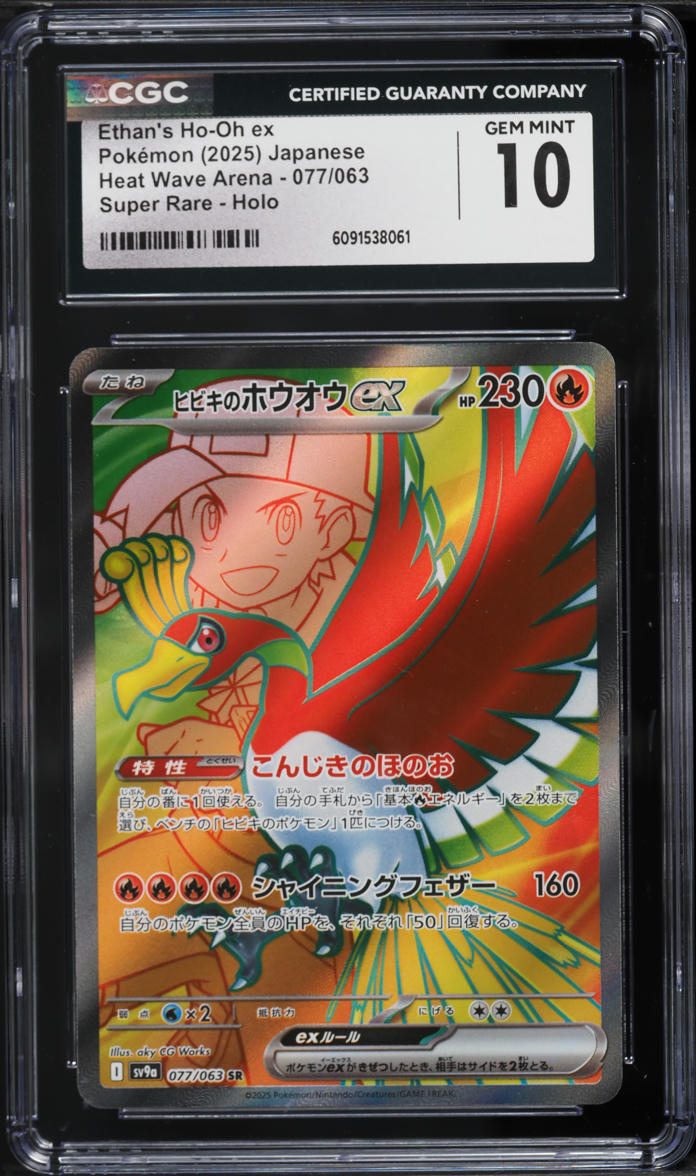 2025 Pokemon Japanese Scarlet & Violet Heat Wave Arena Full Art Ethan's ...