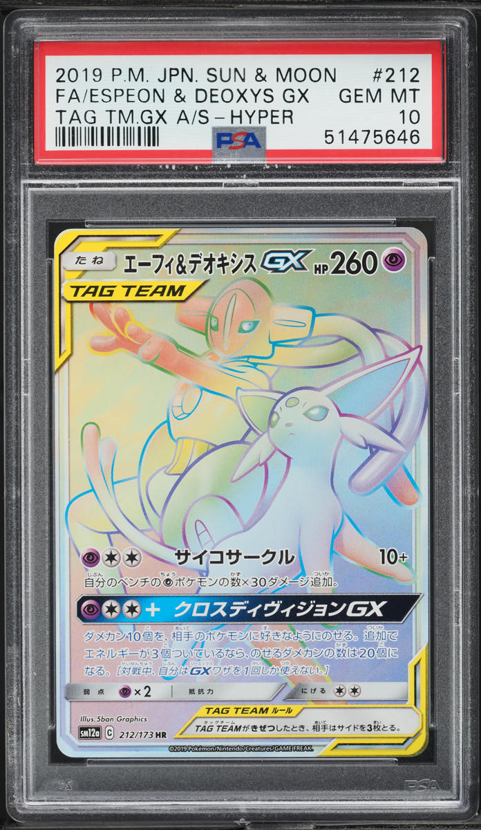 2019 Pokemon Japanese SM Tag Team GX Hyper Rare Espeon & Deoxys GX #212 PSA 10 on Fanatics Collect