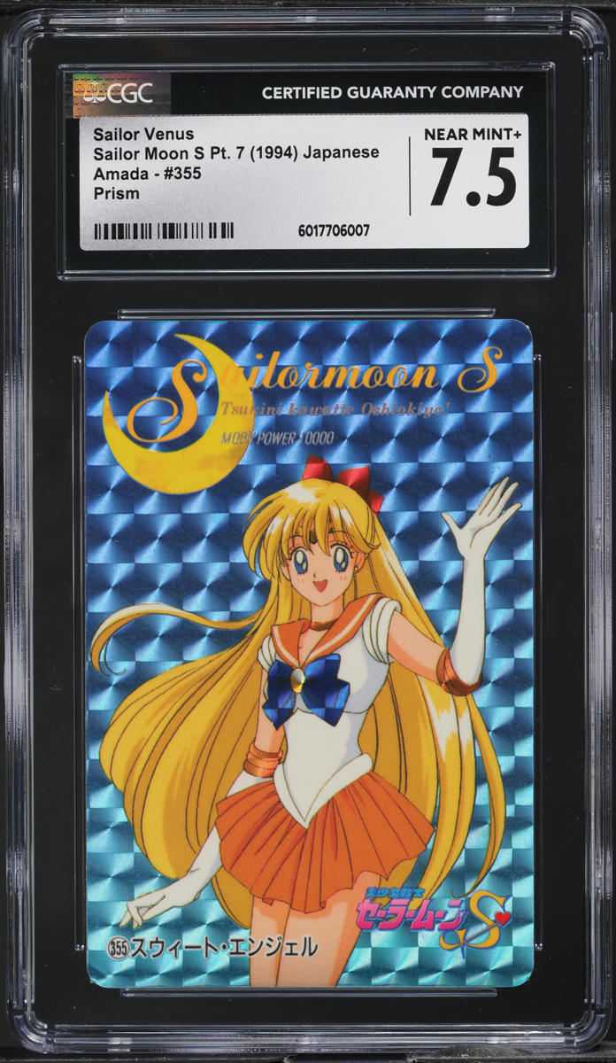 1994 Sailor Moon S Japanese Part 7 Prism Sailor Venus #355 CGC 7.5 ...