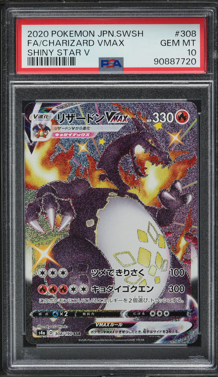 2020 Pokemon Japanese SWSH Shiny Star V Shiny Charizard VMAX #308 PSA ...