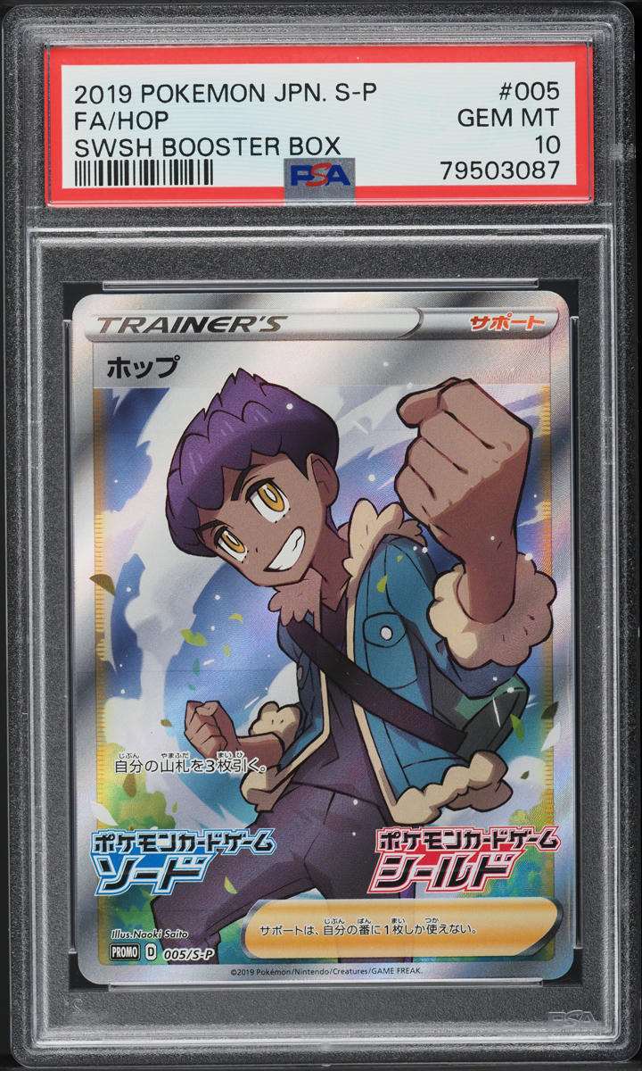 2019 Pokemon Japanese SWSH Promo Booster Box Full Art Hop #5 PSA 10 GEM ...