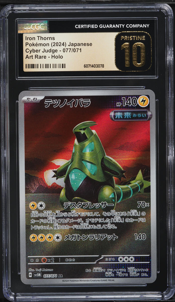 2024 Pokemon Japanese SV Cyber Judge AR Iron Thorns #77 CGC 10 PRISTINE ...