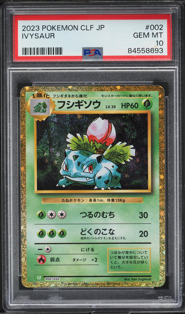 2023 Pokemon Japanese TCG Classic Collection Holo Ivysaur #2 PSA 10 GEM MINT on Fanatics Collect