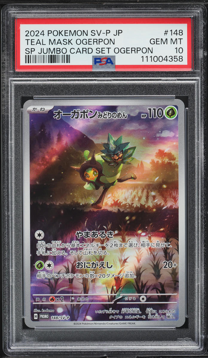 2024 Pokemon Japanese SV Promo Jumbo Card Set Teal Mask Ogerpon #148 ...