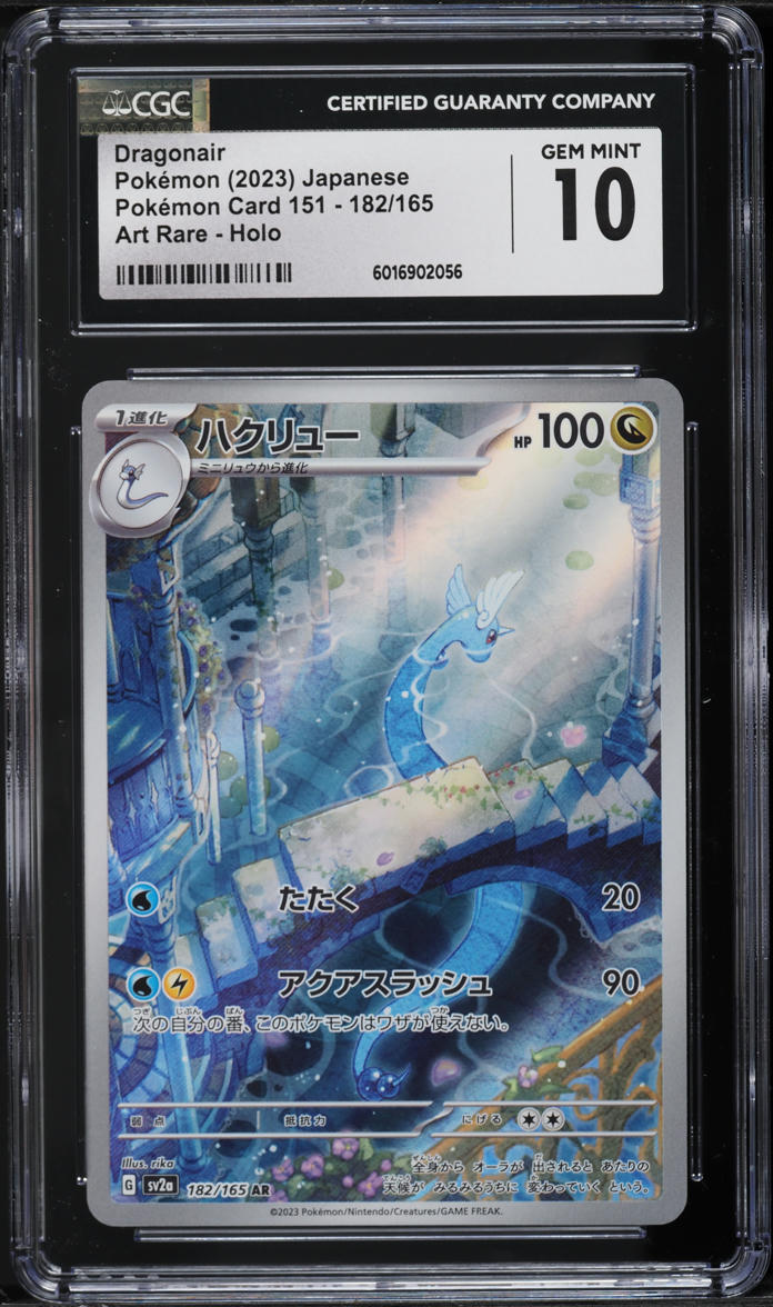 2023 Pokemon Japanese SV 151 Art Rare Holo Dragonair #182 CGC 10 GEM ...