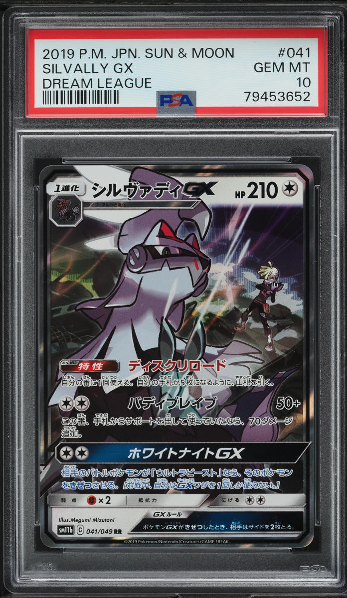 2019 Pokemon Japanese Sun & Moon Dream League Silvally GX #41 PSA 10 GEM MINT on Fanatics Collect