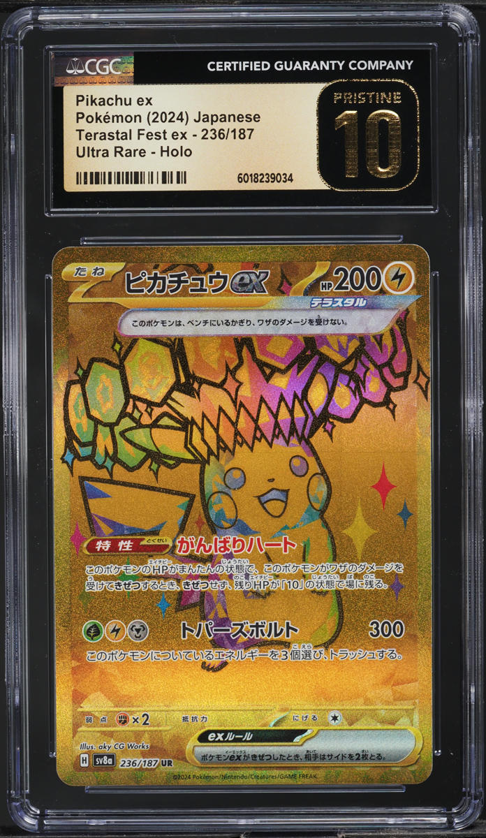2024 Pokemon Japanese SV Terastal Fest ex Hyper Rare Pikachu ex #236 ...