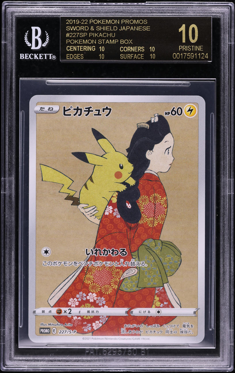 2021 Pokemon Japanese SWSH Promo Stamp Box Pikachu #227 BGS 10 BLACK ...