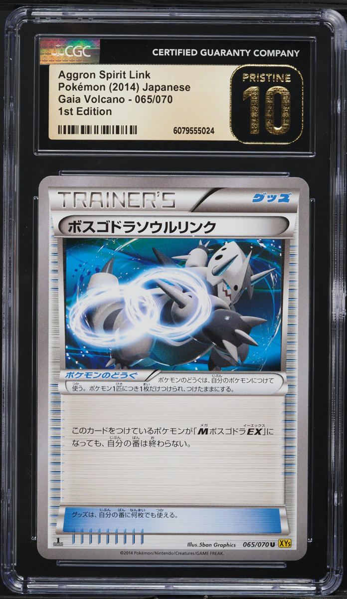 2014 Pokemon Japanese XY Gaia Volcano 1st Edition Aggron Spirit Link ...