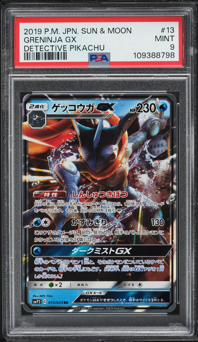 2019 Pokemon Japanese Sun & Moon Detective Pikachu Greninja GX #13 PSA 9 MINT on Fanatics Collect