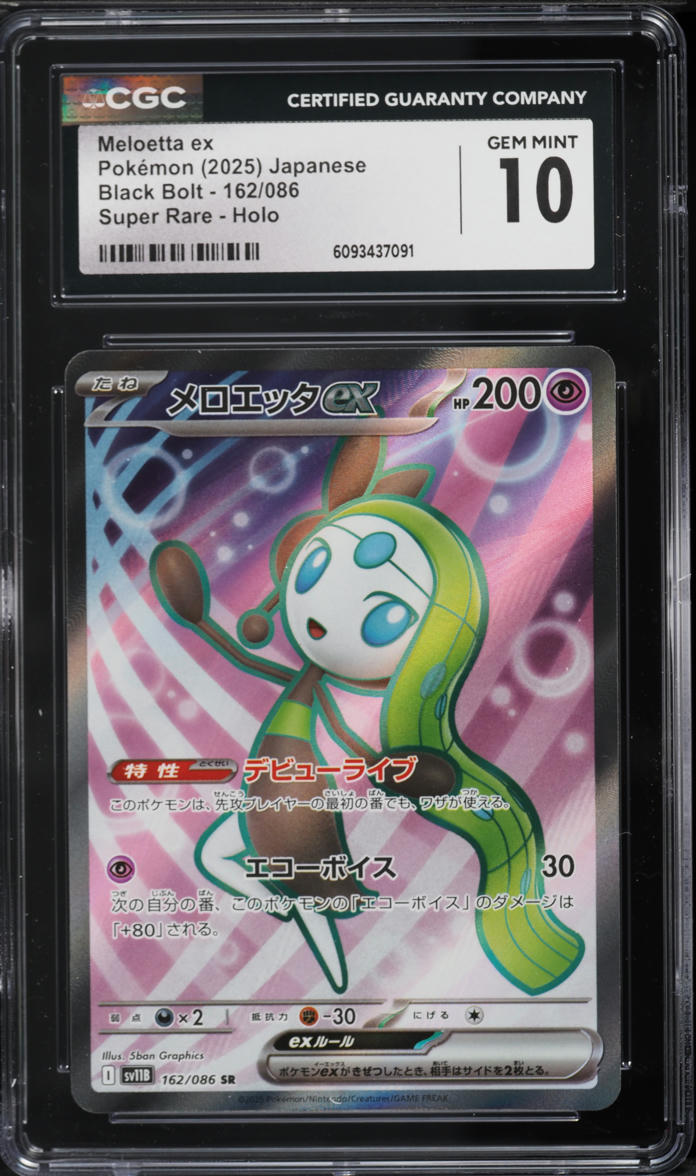 2025 Pokemon Japanese Scarlet & Violet Black Bolt Full Art Meloetta Ex ...