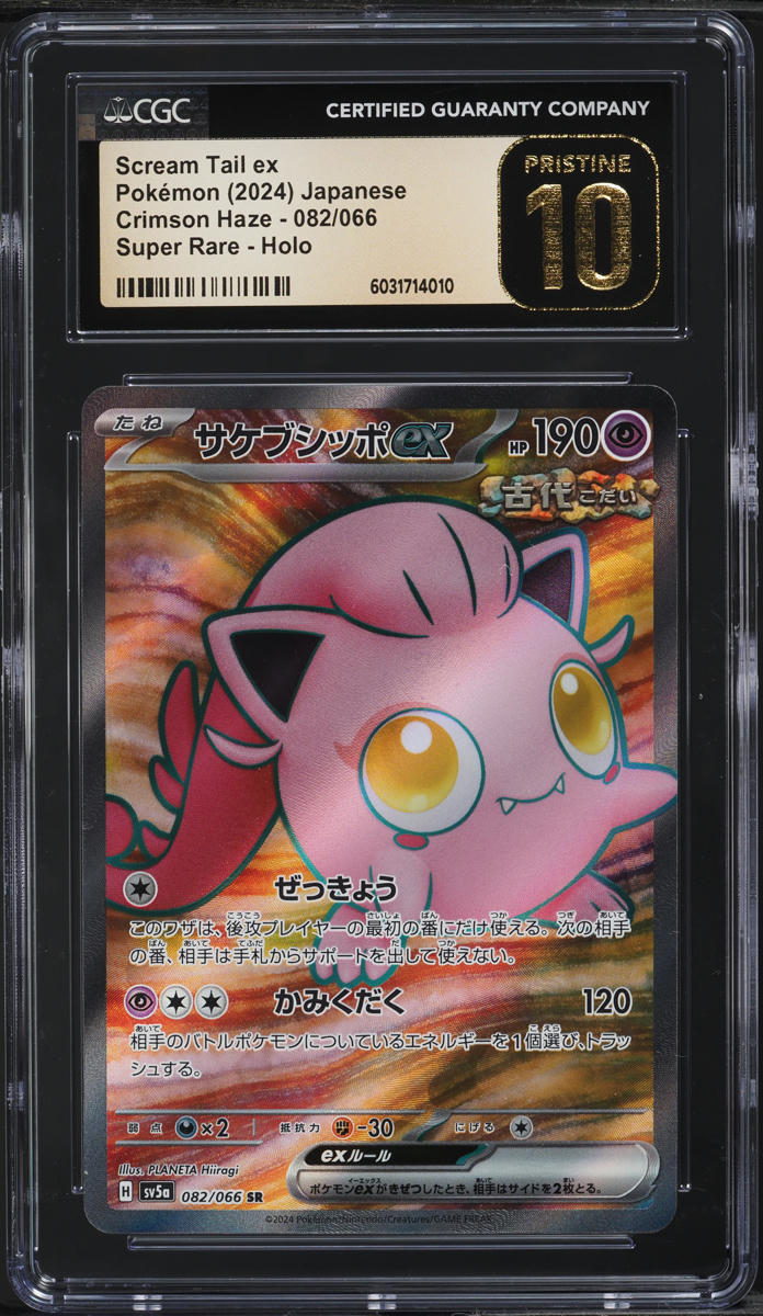 2024 Pokemon Japanese SV Crimson Haze Full Art Holo Scream Tail CGC 10 PRISTINE on Fanatics Collect