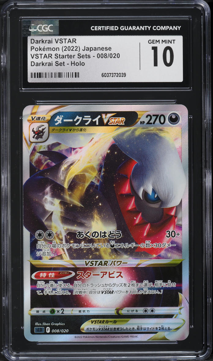 2022 Pokemon Japanese SWSH VSTAR Starter Sets Darkrai VSTAR #8 CGC 10 ...