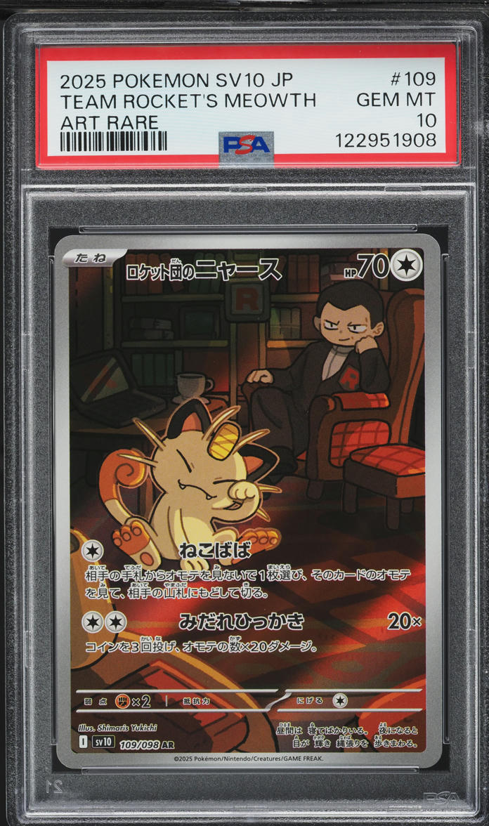 2025 Pokemon Japanese SV Glory Rocket Gang Full Art Team Rocket's ...