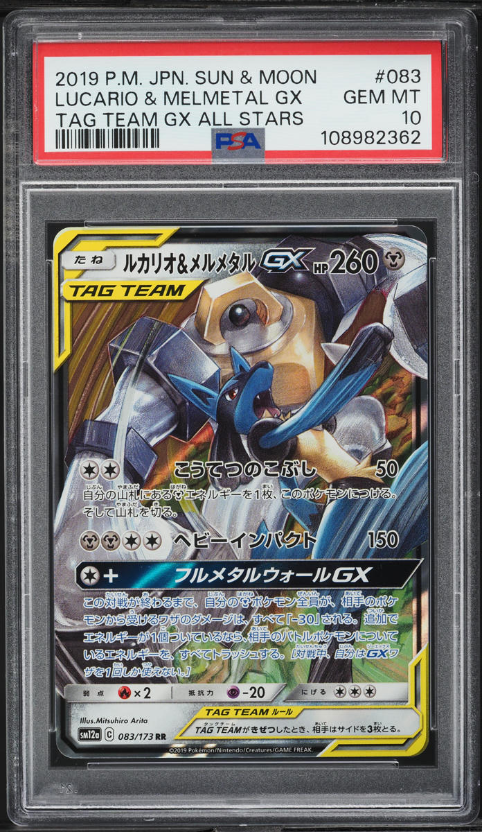 2019 Pokemon Japanese SM Tag All Stars Lucario & Melmetal GX #083 PSA 10 GEM on Fanatics Collect