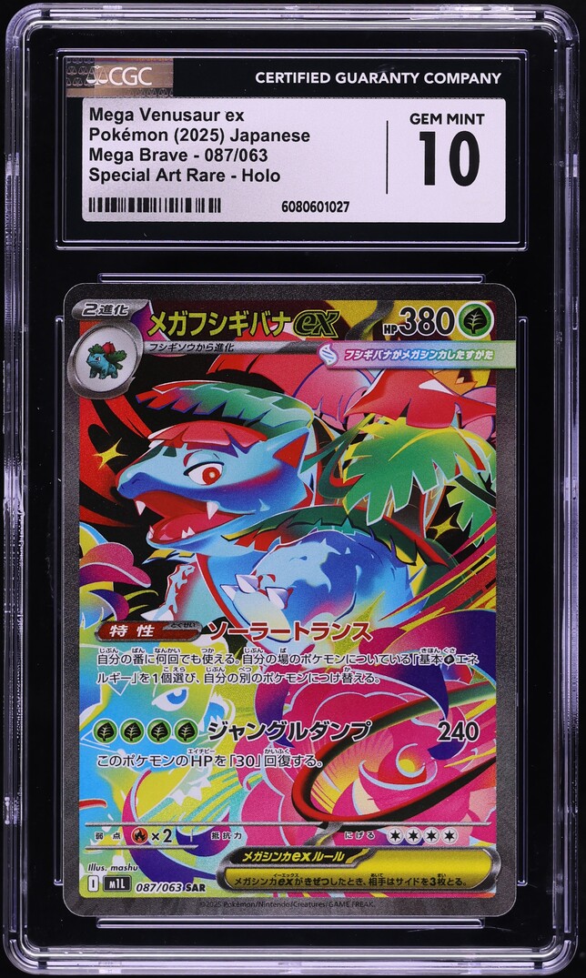 2025 Pokemon Japanese SV Mega Brave SAR Mega Venusaur ex #87 CGC 10 GEM ...