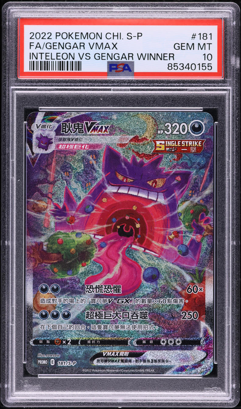 2022 Pokemon Chinese SWSH Promo Inteleon VS Winner Gengar VMAX #181 PSA ...