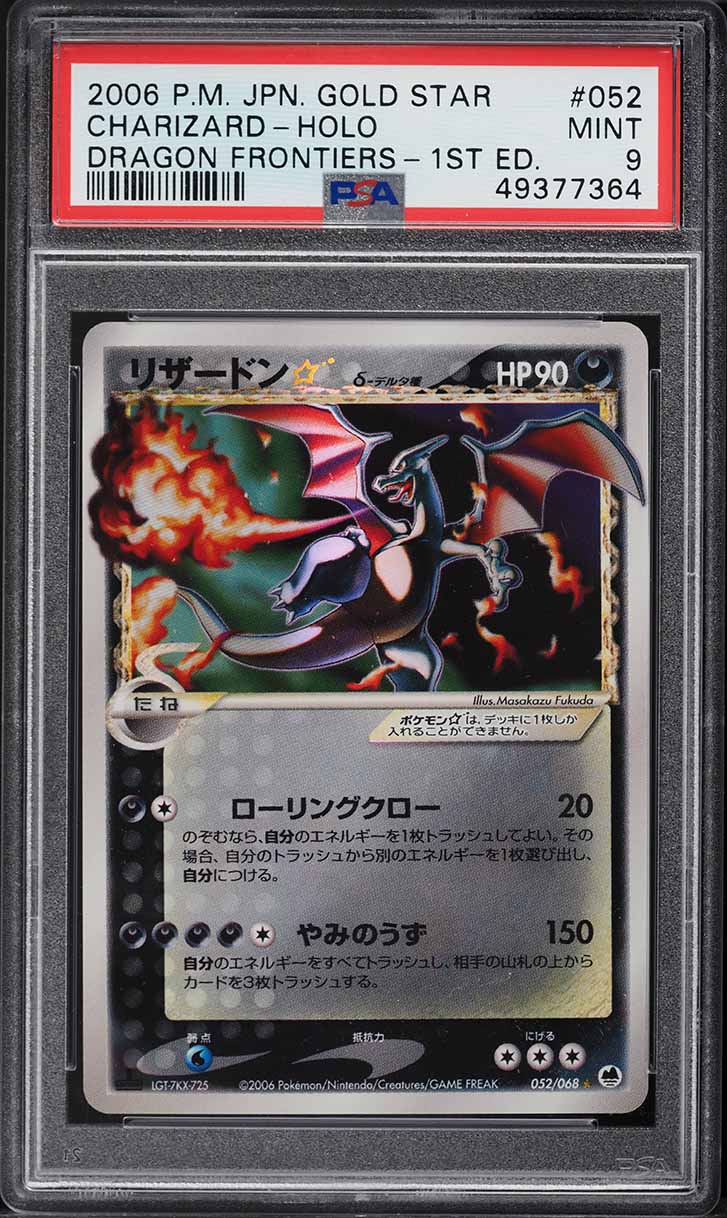 2006 Pokemon Japanese Dragon Frontier 1st Ed Holo Charizard Gold Star #52 PSA 9 on Fanatics Collect
