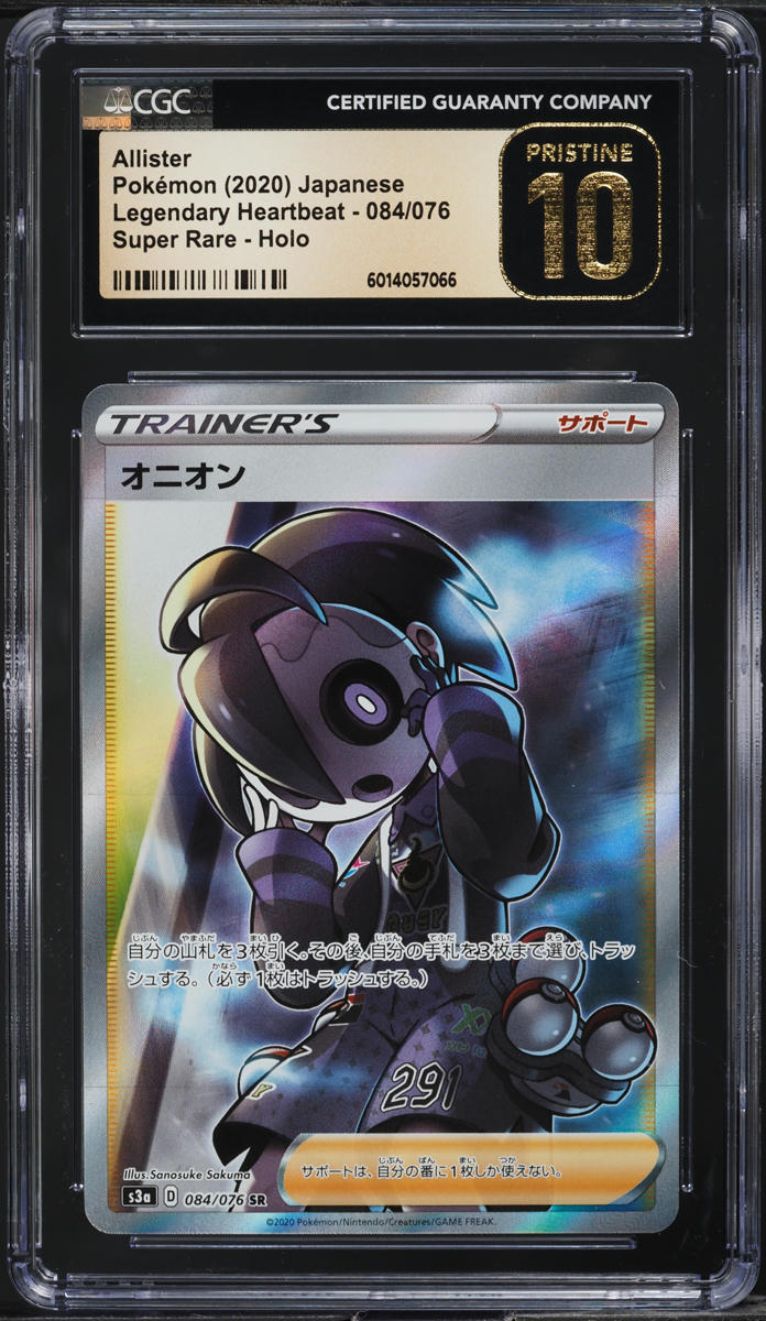2020 Pokemon Japanese SWSH Legendary Heartbeat Super Rare Holo Allister ...