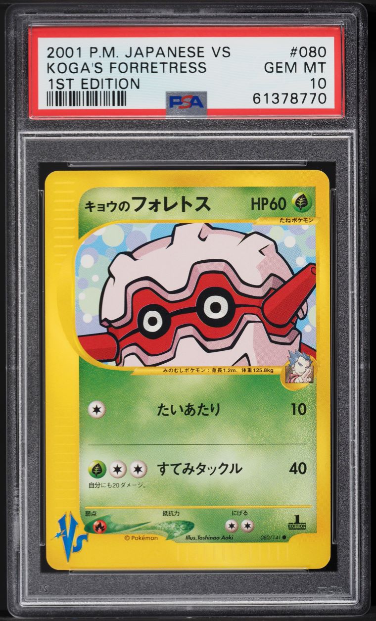 2001 Pokemon Japanese Vs 1st Edition Koga's Forretress #80 PSA 10 GEM MINT on Fanatics Collect