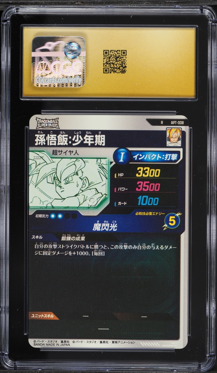 2026 Dragon Ball Super Divers Japanese Advance 40th Anniversary Son ...