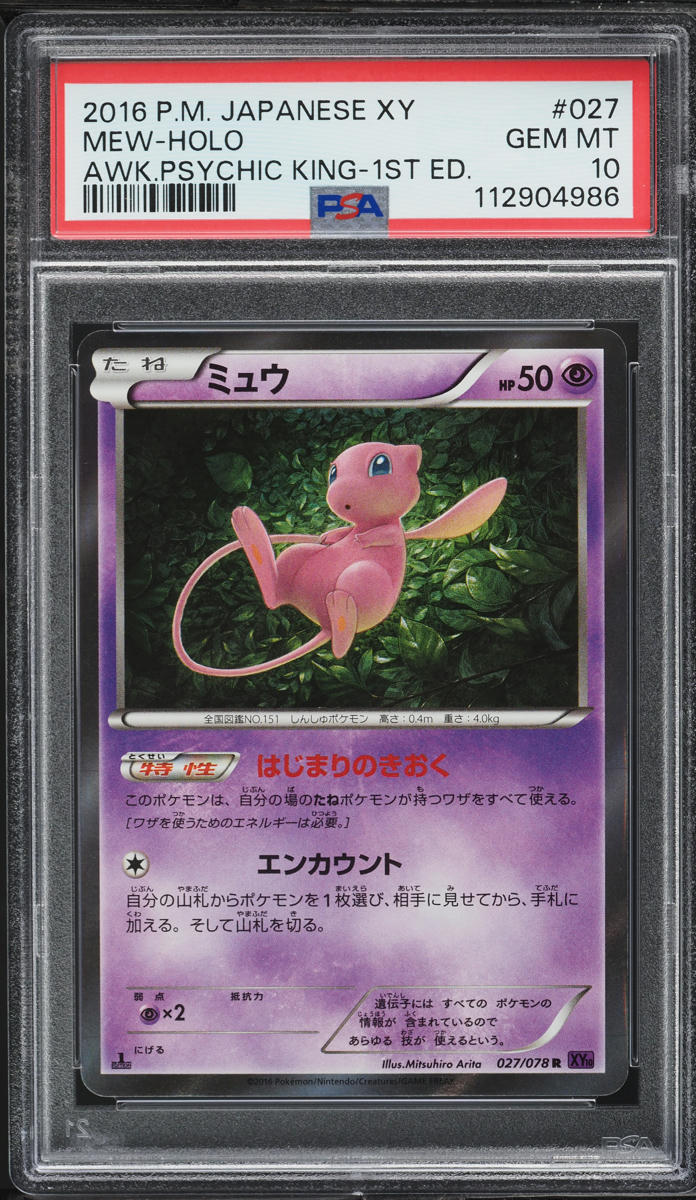 2016 Pokemon Japanese XY Awakening Psychic King 1st Edition Holo Mew ...