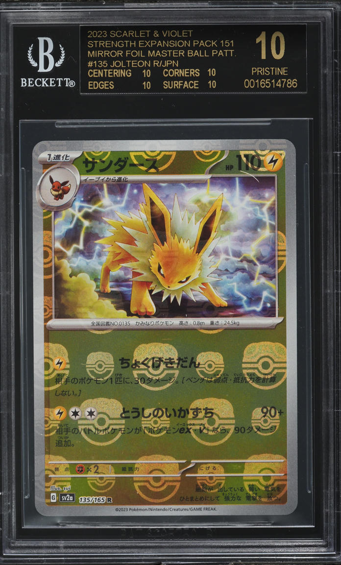 2023 Pokemon Japanese SV 151 Master Ball Reverse Holo Jolteon BGS 10 ...