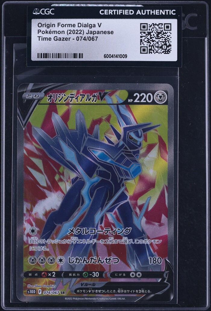 2022 Pokemon Japanese SWSH Time Gazer Origin Forme Dialga V #74 CGC AUTH on Fanatics Collect