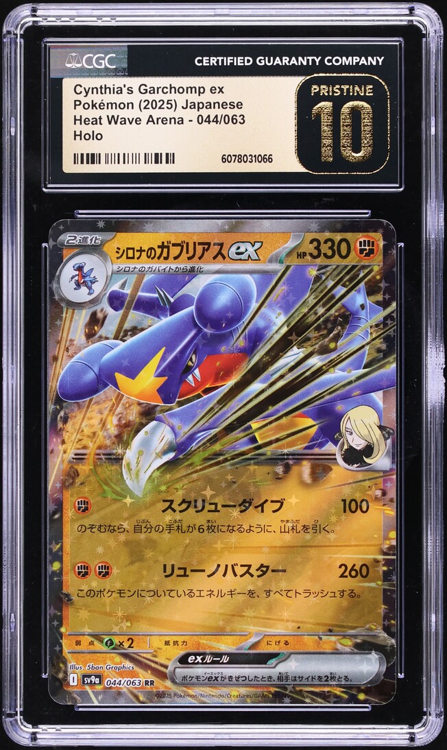 2025 Pokemon Japanese SV Heat Wave Arena Cynthia's Garchomp ex CGC 10 ...