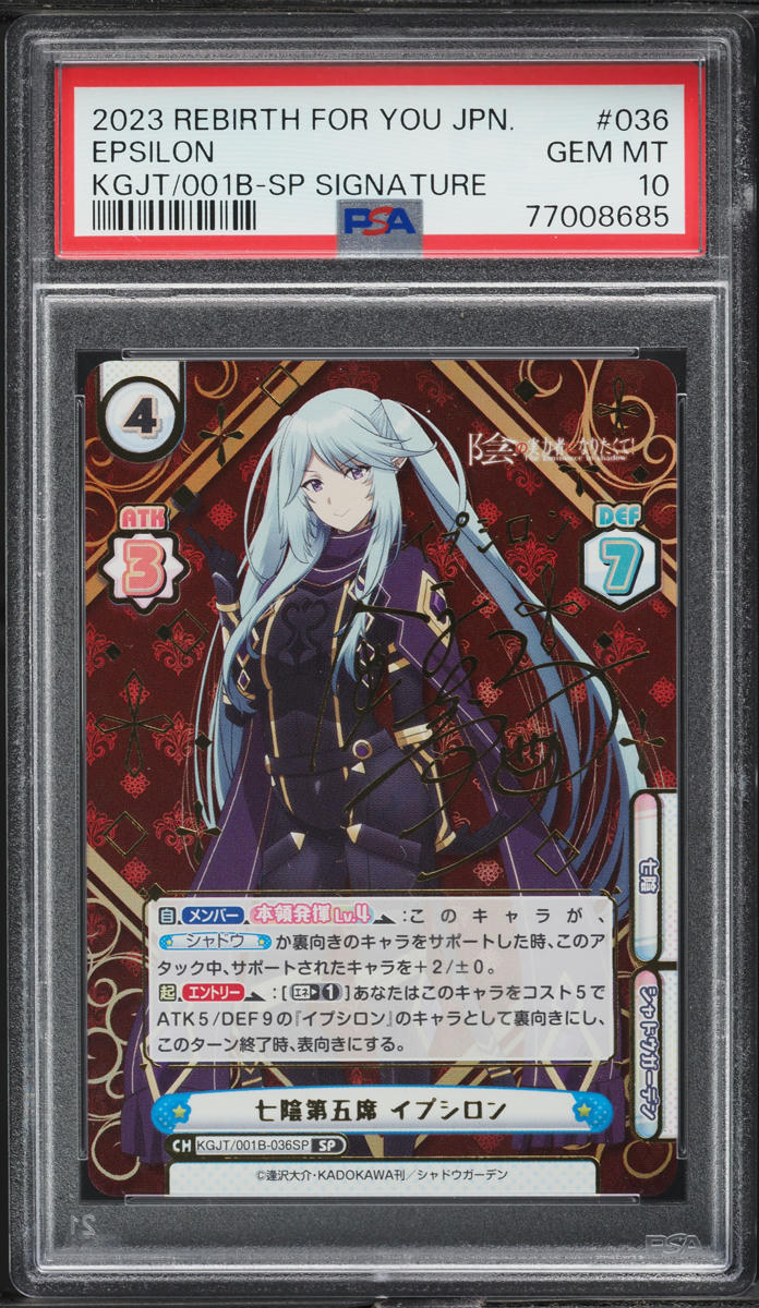 2023 Rebirth For You Japanese The Eminence In Shadow Epsilon PSA 10 GEM MINT on Fanatics Collect