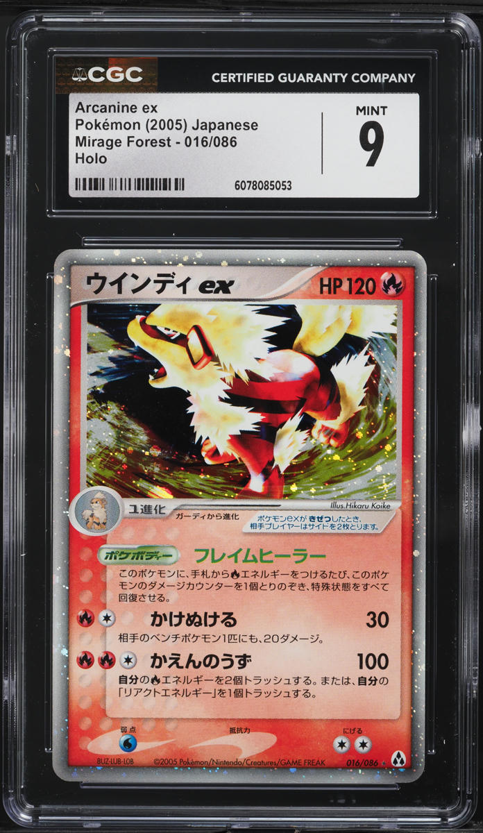 2005 Pokemon Japanese Mirage Forest Holo Arcanine ex #016 CGC 9 MINT on ...