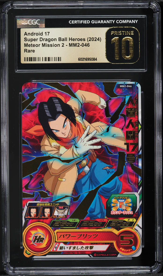 2024 Dragon Ball S Heroes Japanese Meteor Mission 2 Android 17 CGC 10 PRISTINE on Fanatics Collect