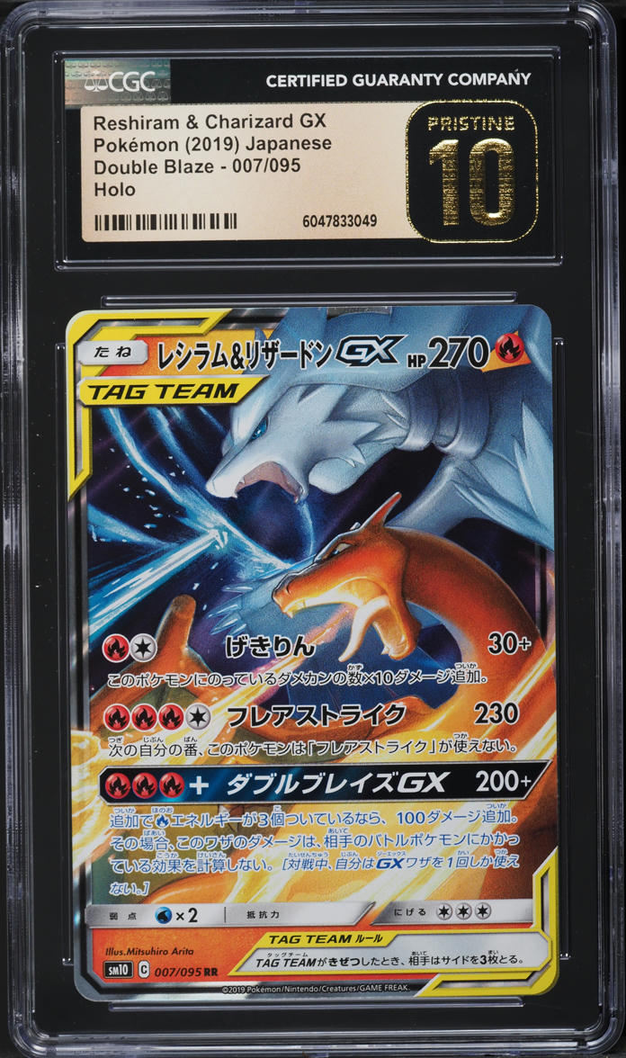 2019 Pokemon Japanese SM Double Blaze Reshiram & Charizard GX #7 CGC 10 PRISTINE on Fanatics Collect