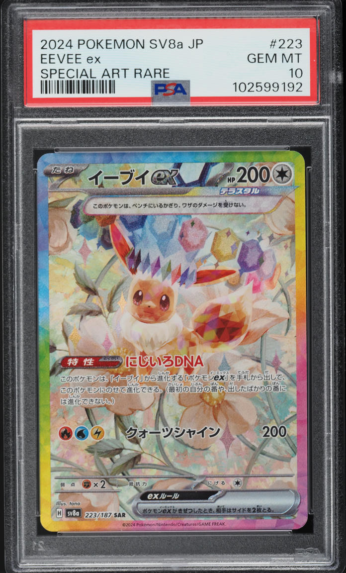 2024 Pokemon Japanese SV Terastal Fest ex Art Rare Eevee ex #223 PSA 10 ...