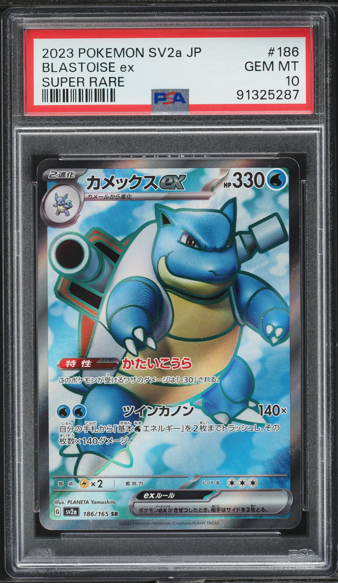 2023 Pokemon Japanese SV 151 Full Art Blastoise ex #186 PSA 10 GEM MINT ...